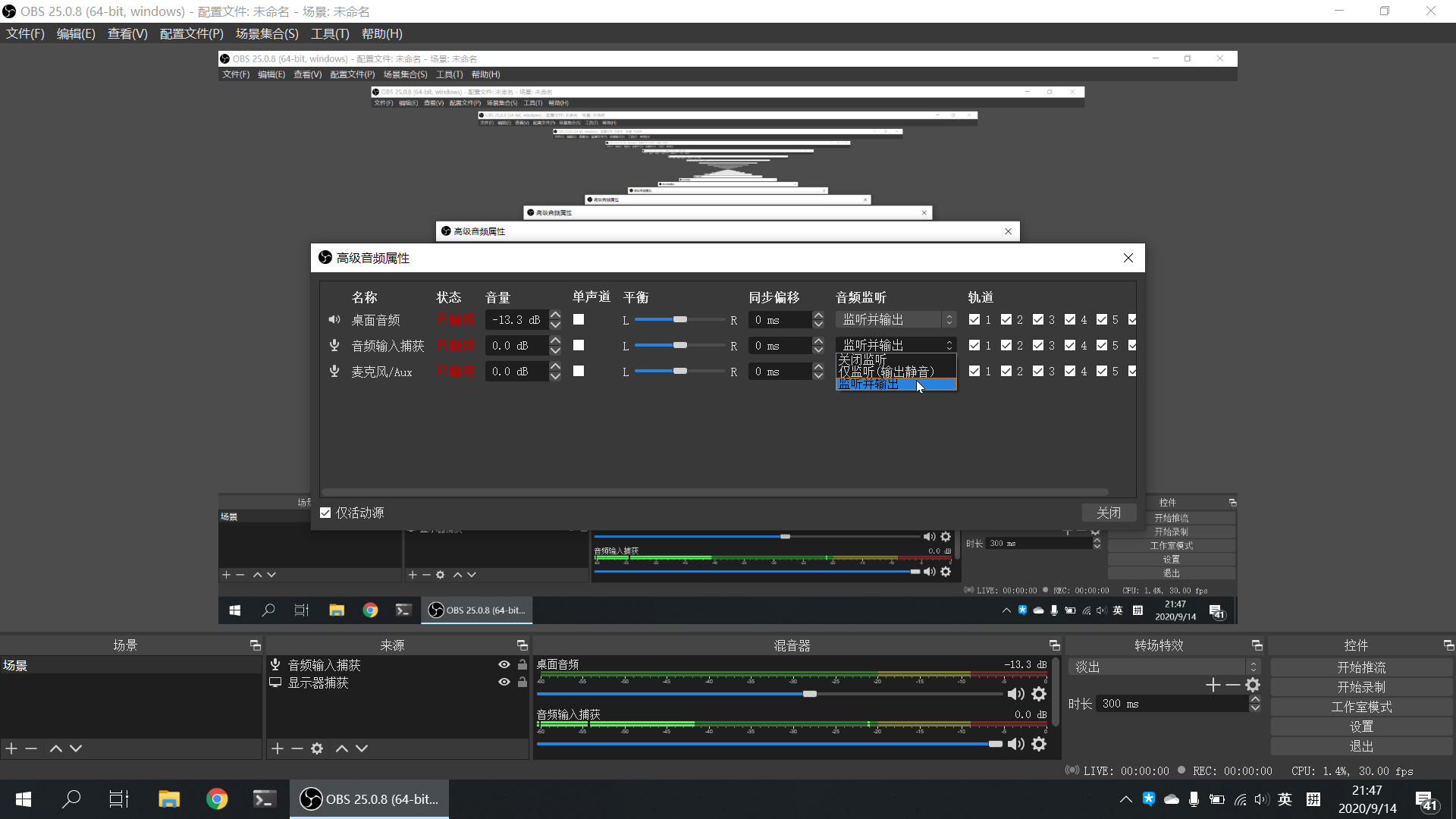 使用 OBS 和 Virtual Cable 私人直播 | Rachel's Blog | Rachel030219